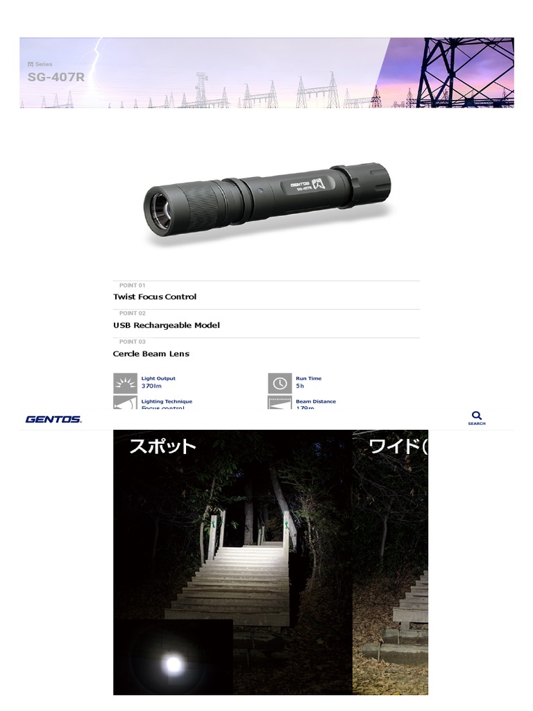 SG-407R - Gentos | PDF