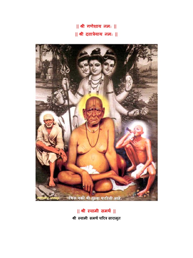 Idoc - Pub Shri Swami Charitra Saramrut | PDF