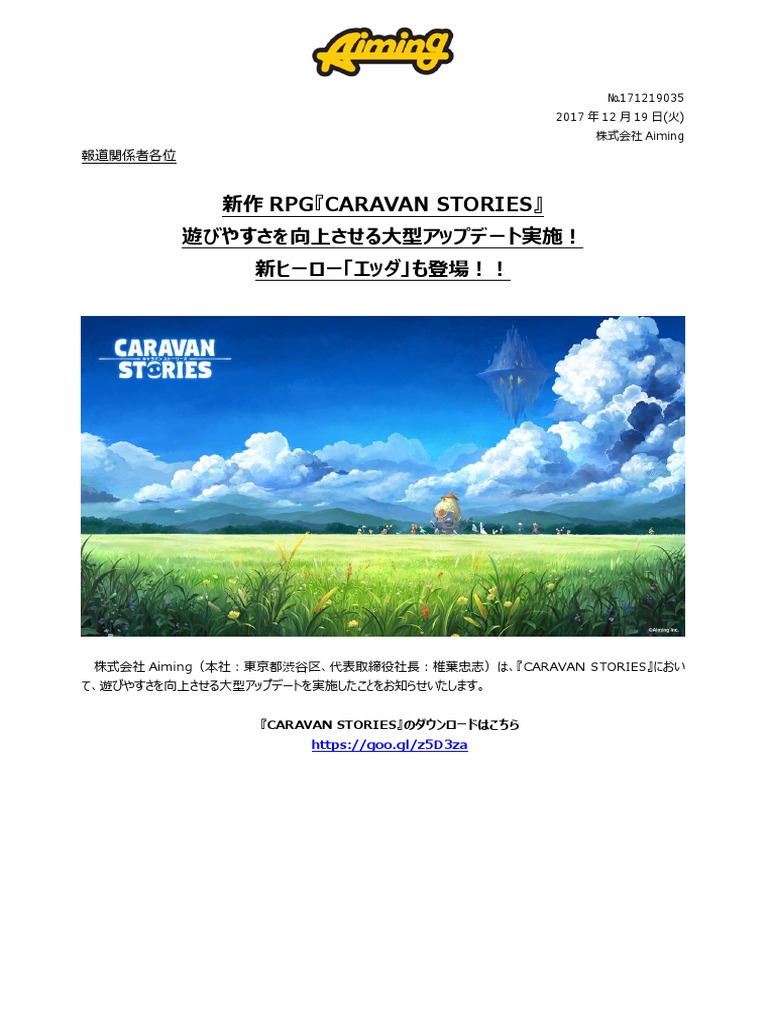 新作 RPG『CARAVAN STORIES』 | PDF