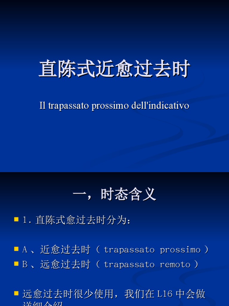 Trapassato Prossimo | PDF