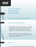 HSK Standard 1 Textbook | PDF