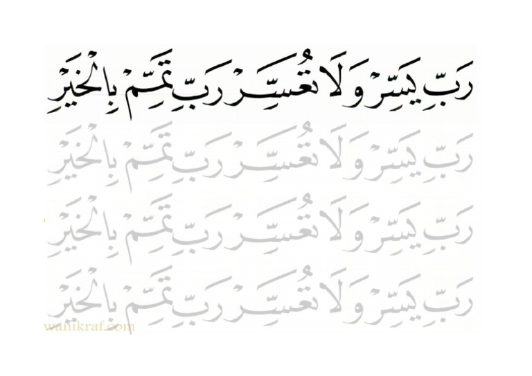 Latihan Khat 1 | PDF