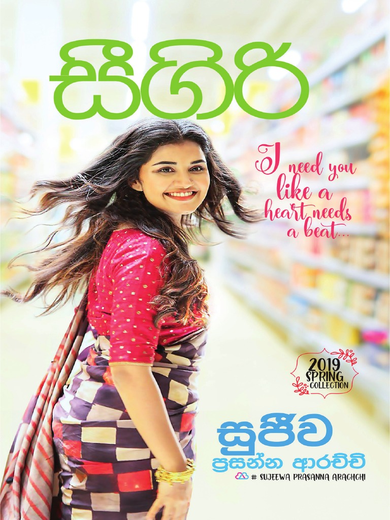 Sigiri Sujeewa Prasanna Arachchi | PDF