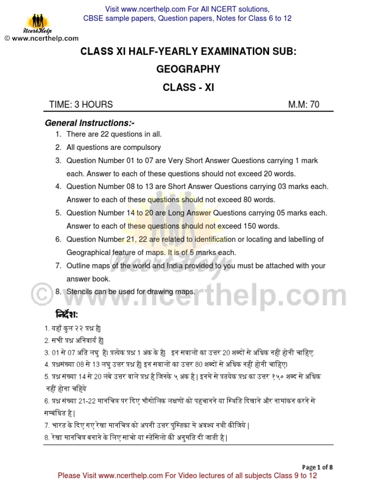 Geography Question Paper 2014 | PDF