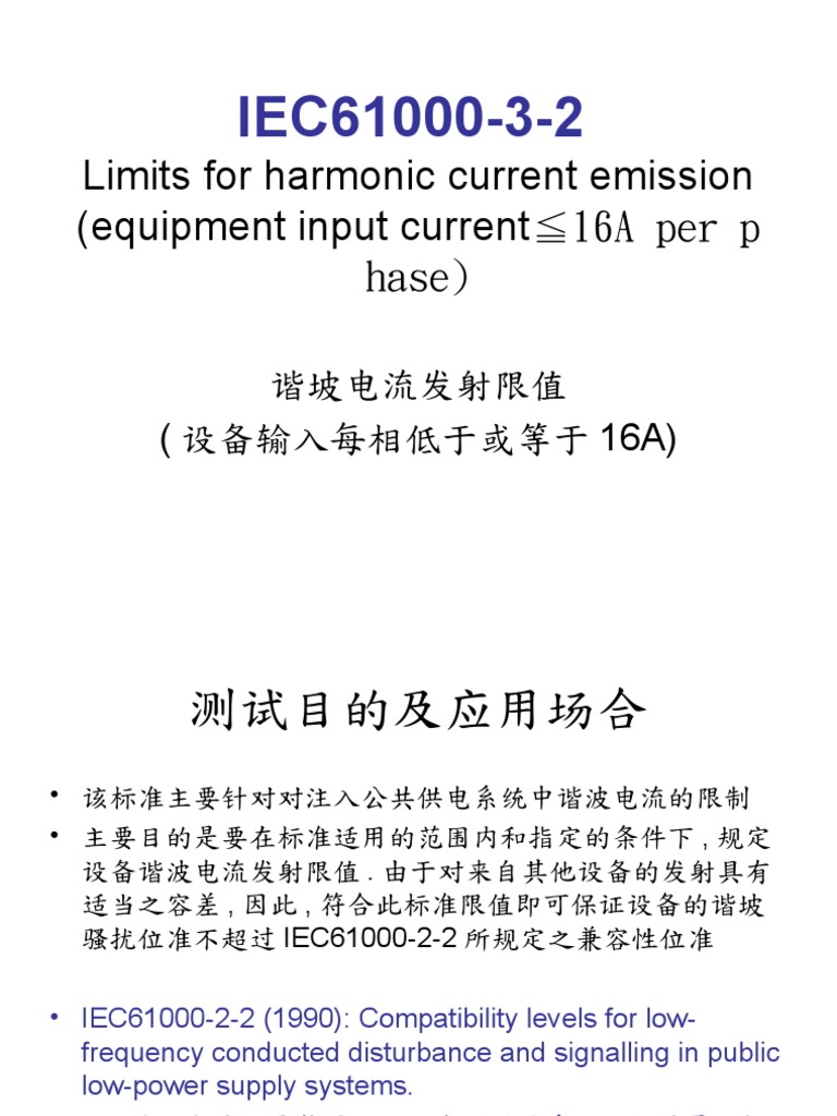 Iec61000 3 2 | PDF
