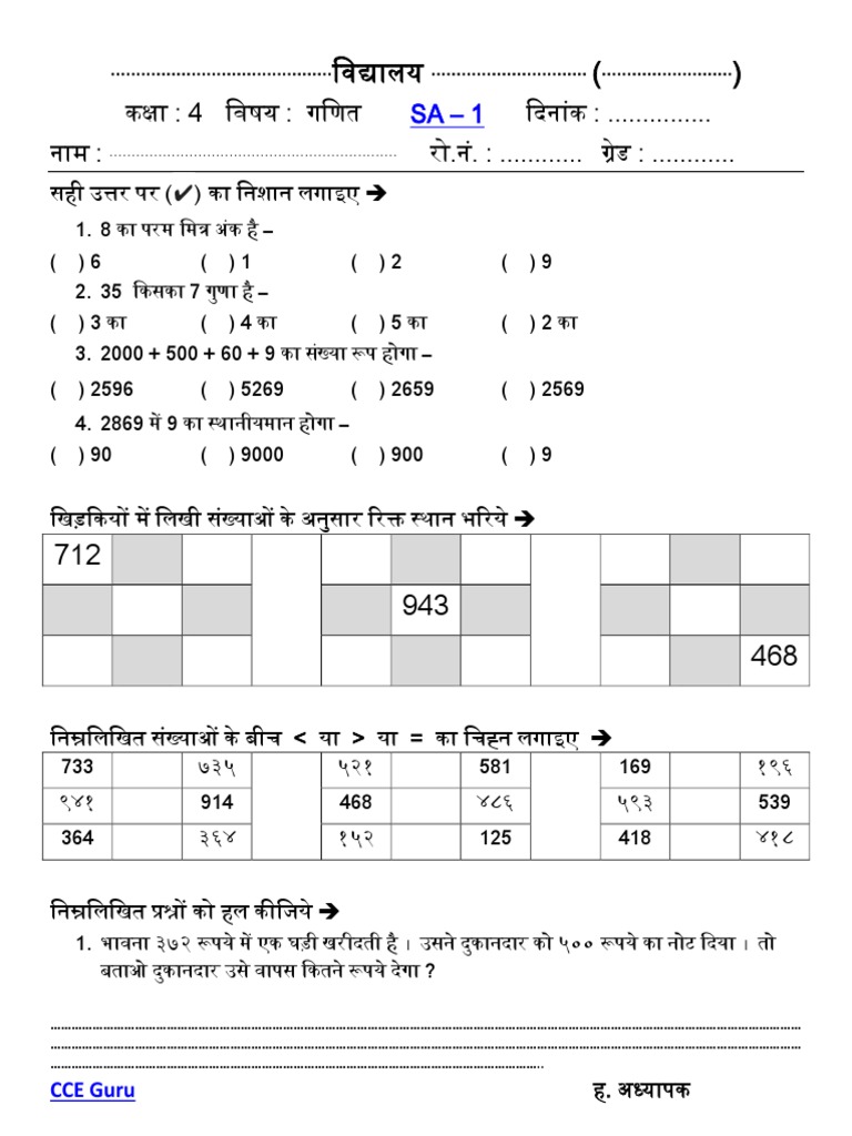 Class 4 Maths | PDF