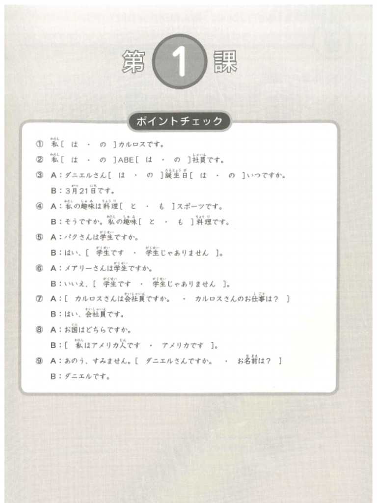 Dekiru So Cap BT Ngu Phap 01 | PDF