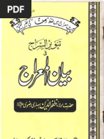 Benefits of Durood e Muqaddas | PDF | Semitic Words And Phrases ...