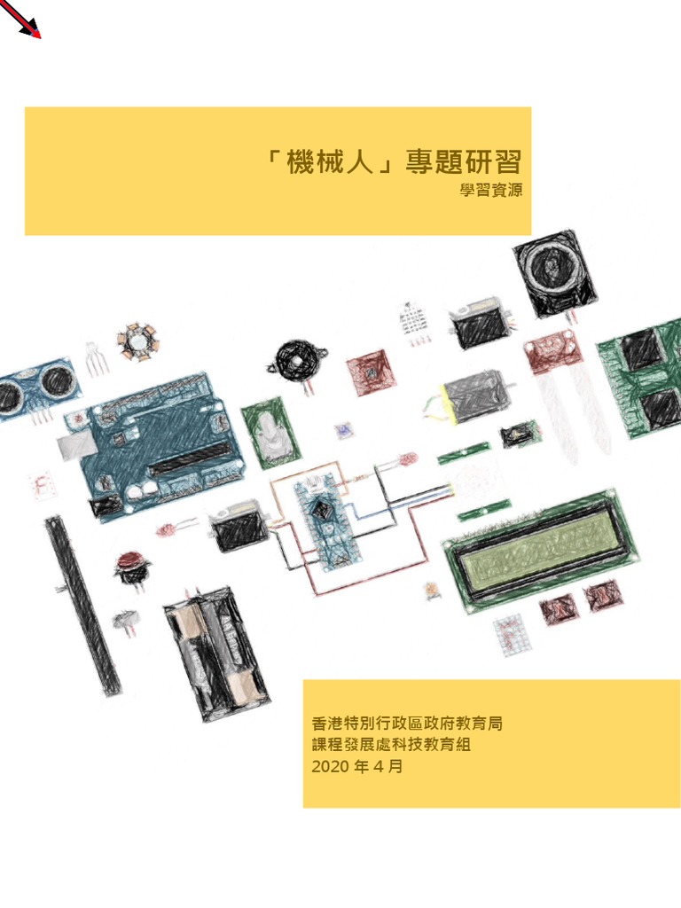 Robotics Project (Chi) | PDF