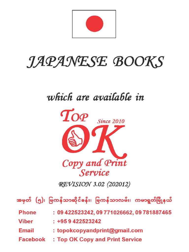 Top OK Japanese Books Catalogue | PDF