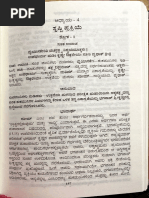 Balamangala March 16-31 | PDF