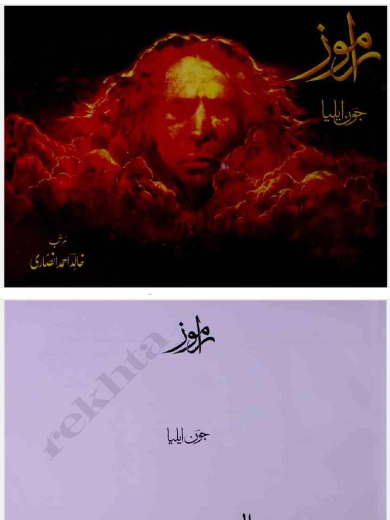 Ramooz Jaun - Elia | PDF