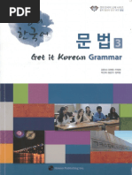 Business Korean Yonsei | PDF