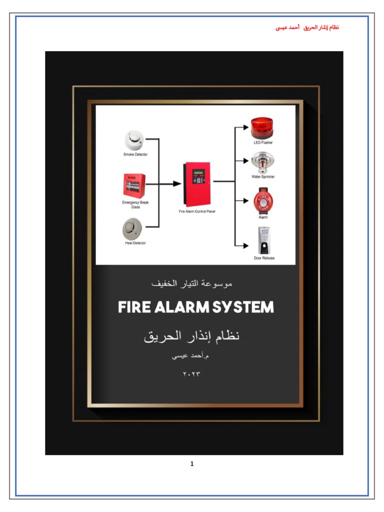 Fire Alarm - Training | PDF