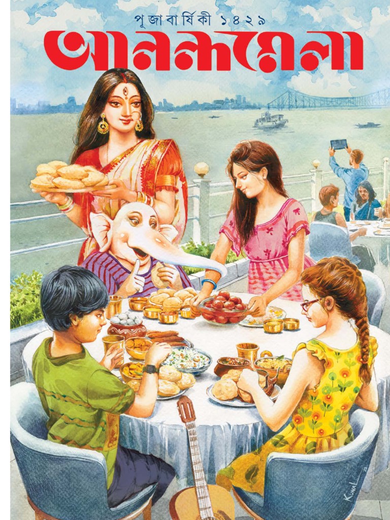 Pujabarshiki Anandamela 1429 (2022) | PDF