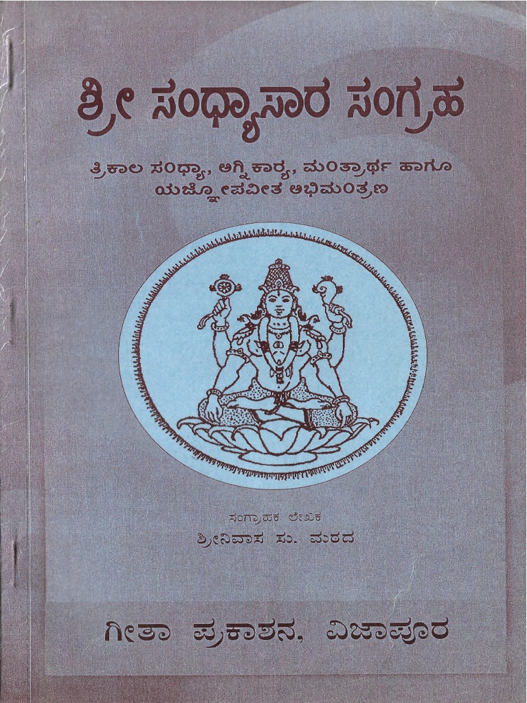 Sri Sandhya Sara Sangraha - Srinivasa S. Mathada | PDF