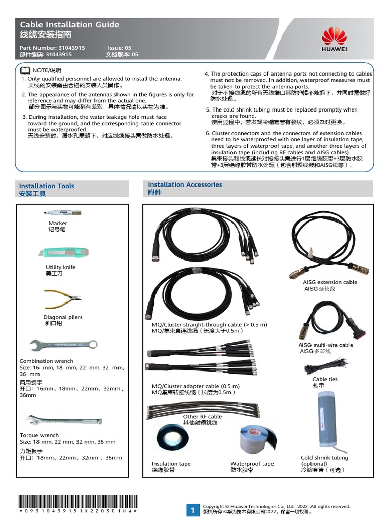 Cable Installation Guide (V05) | PDF | Electrical Connector | Equipment
