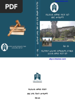 Federal Courts Proclamation No. 1234 2021 | PDF