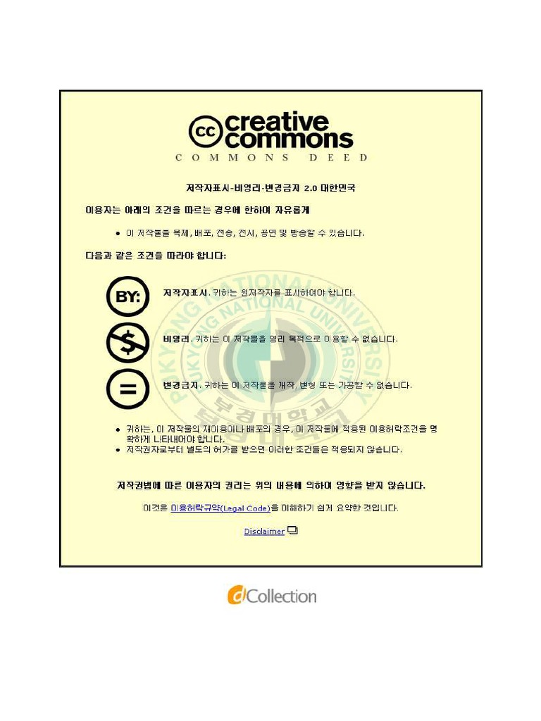 MMTIC에 따른 불안 | PDF