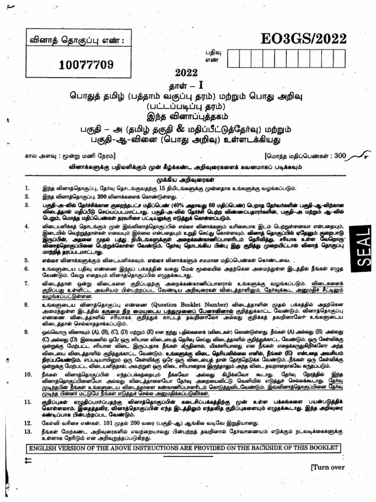 EO - Grade III - GS Paper - Opt | PDF