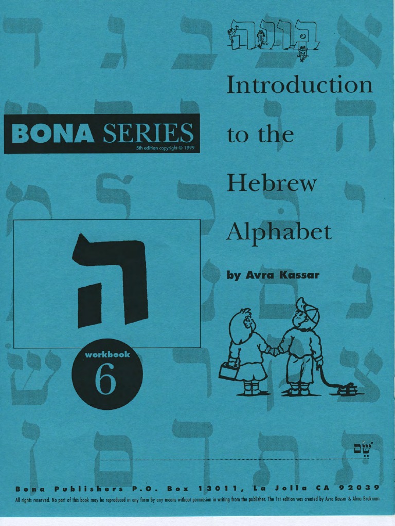 The Letter Heh, Introduction To The Hebrew Alphabet | PDF