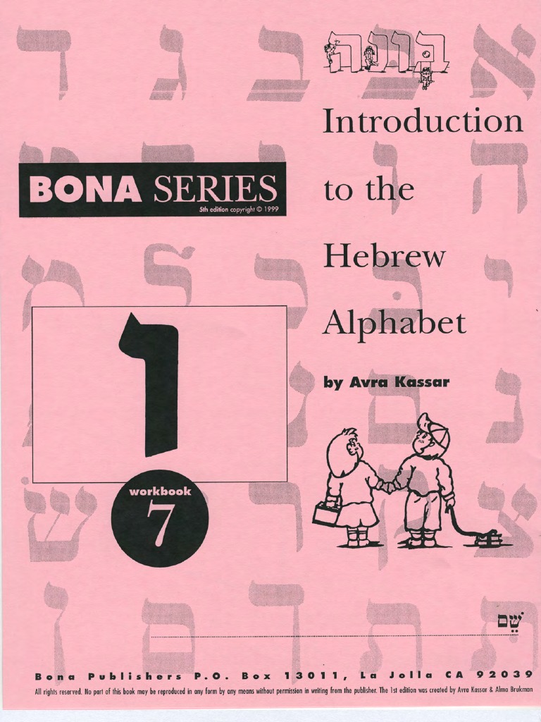 The Letter Vav, Introduction To The Hebrew Alphabet | PDF