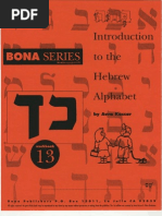 The Letter Heh, Introduction To The Hebrew Alphabet | PDF