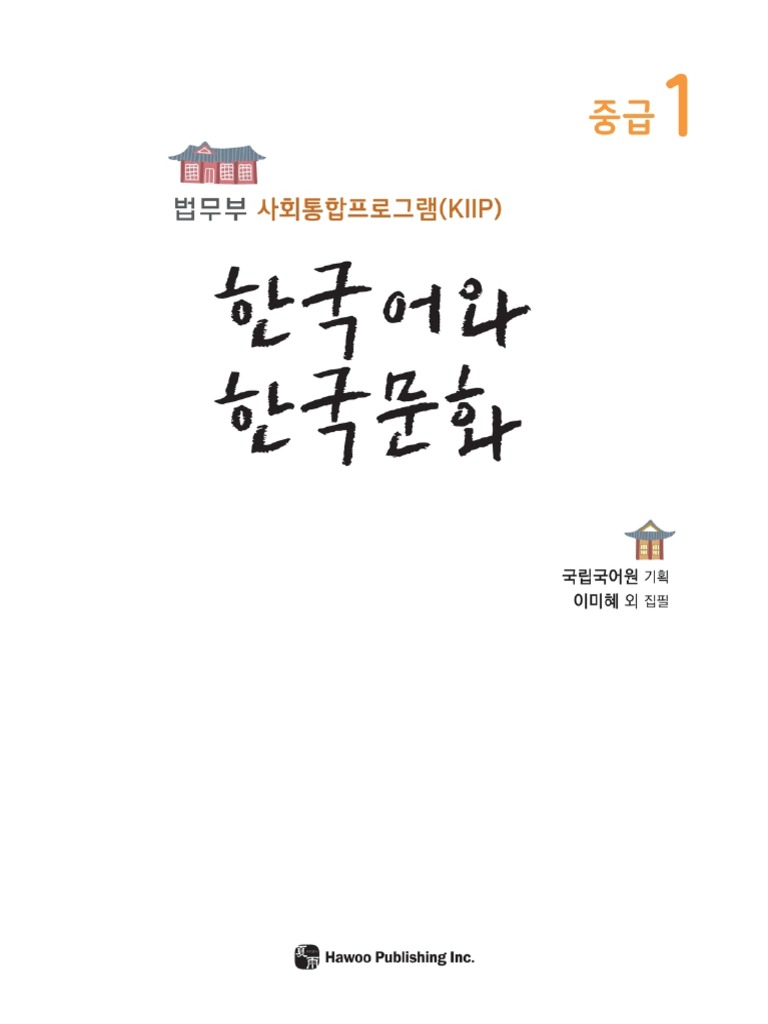 KIIP Level3 Study Book - Sách Học | PDF
