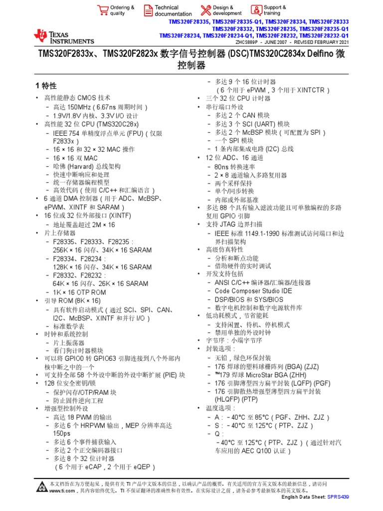 Tms 320 F 28335 | PDF