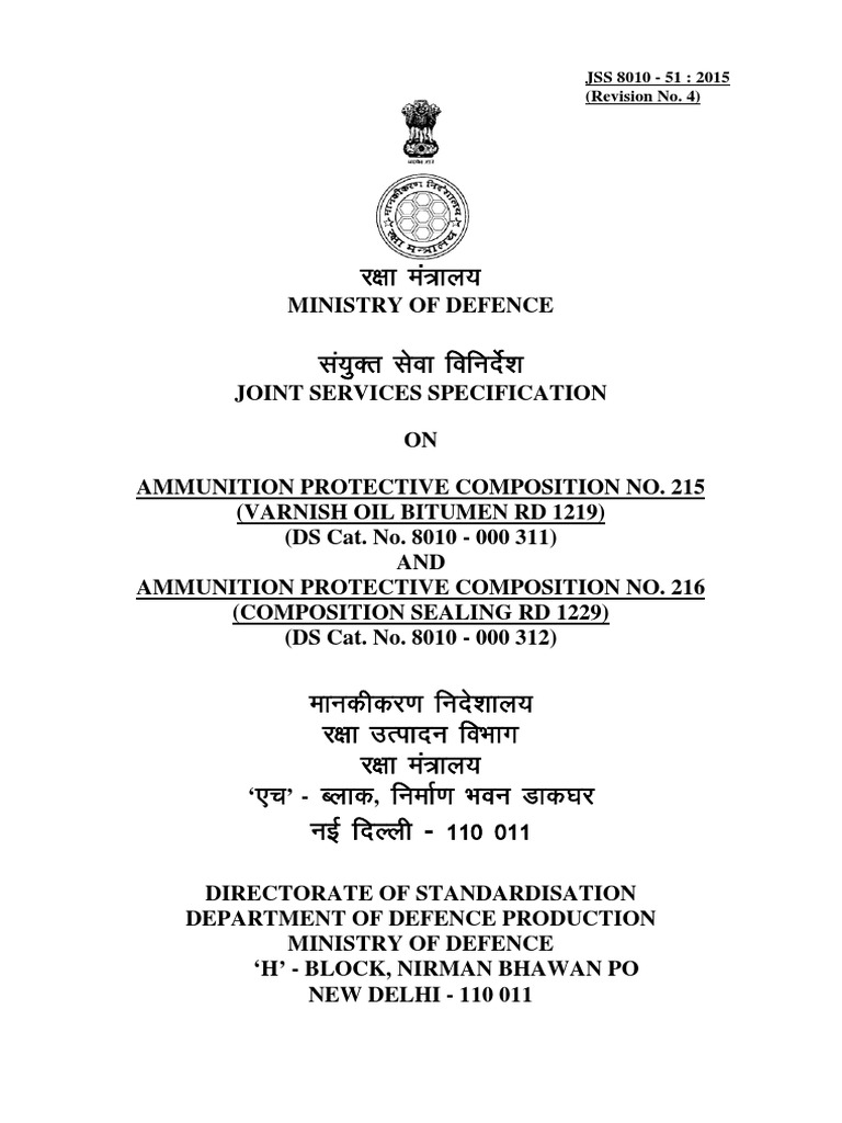 JSS 8010-51-2015 (Revision No. 4) | PDF