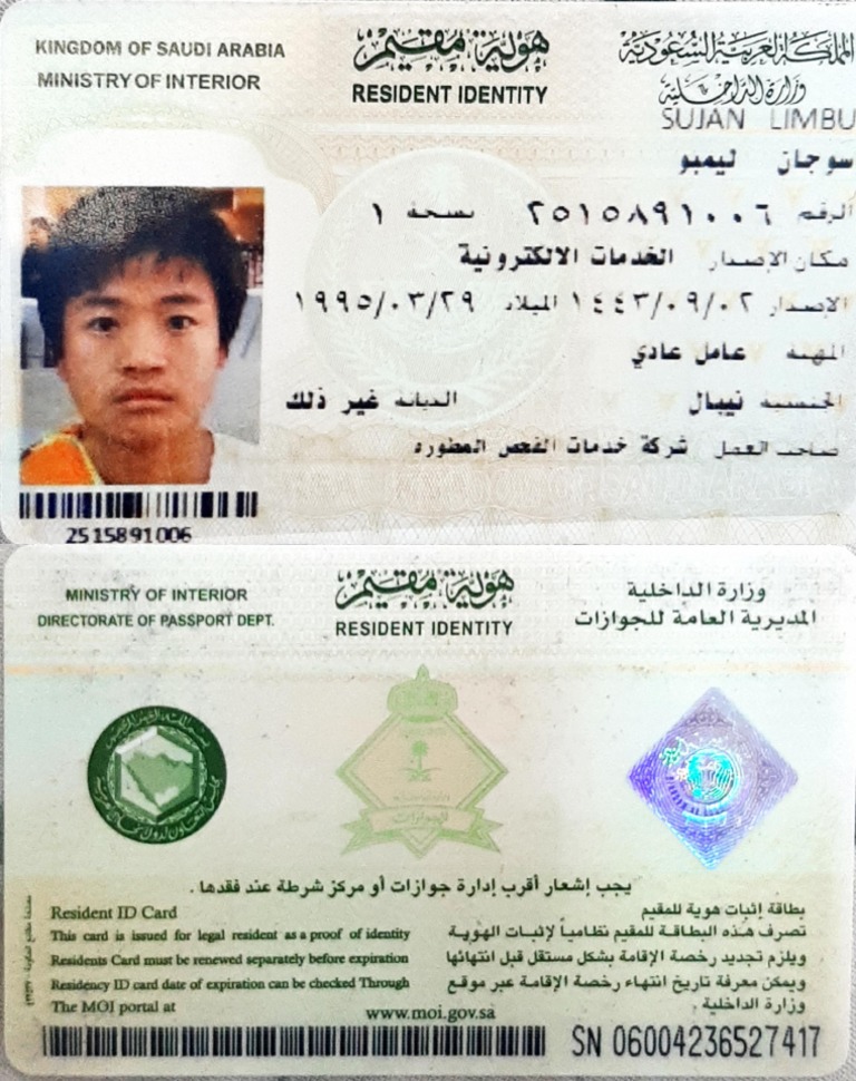 Sample Iqama Id