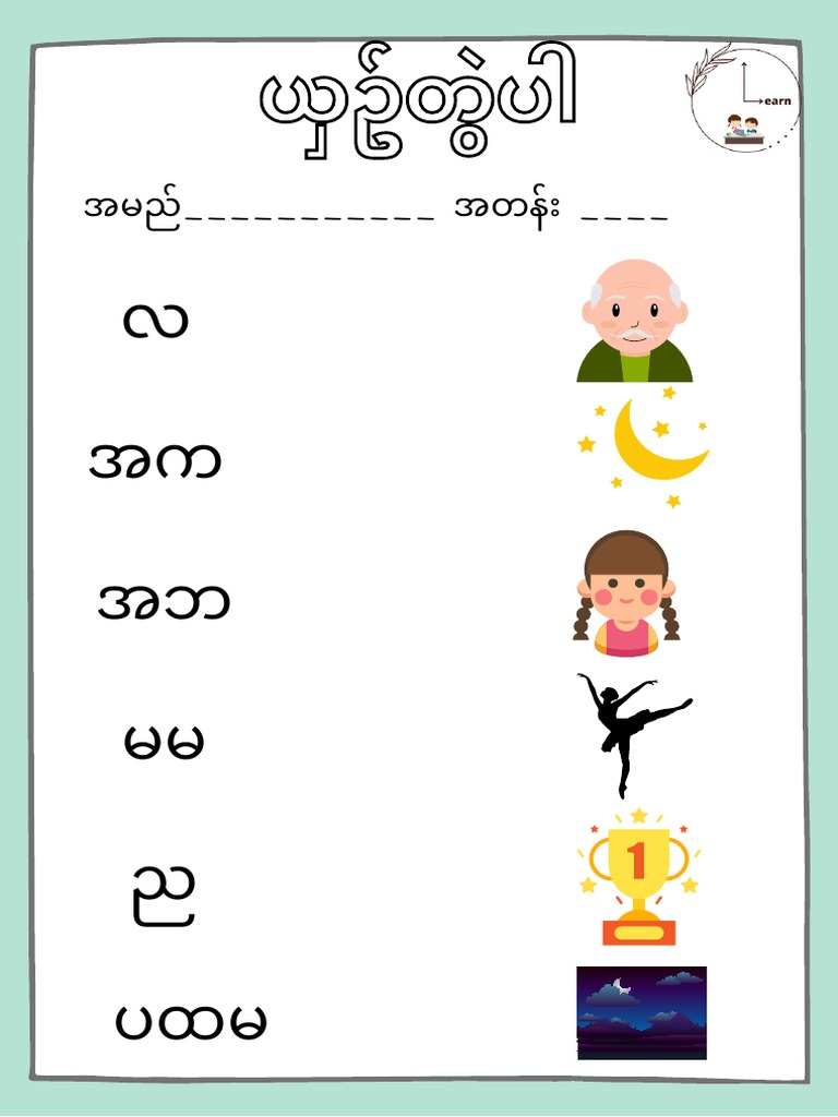 Myanmar Studies | PDF