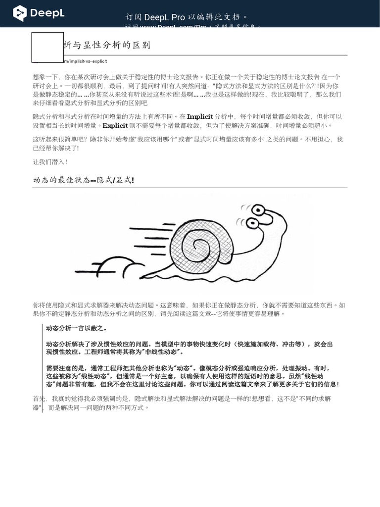 Difference Between Implicit Vs Explicit Analysis - Enterfea ZH | PDF