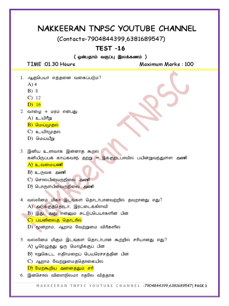 Tamil Test 16 Ans Key | PDF