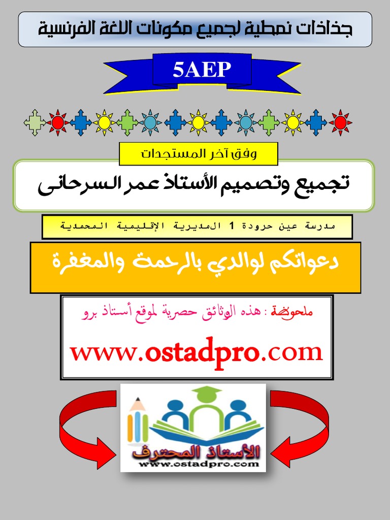 Fiches Types 5AEP | PDF