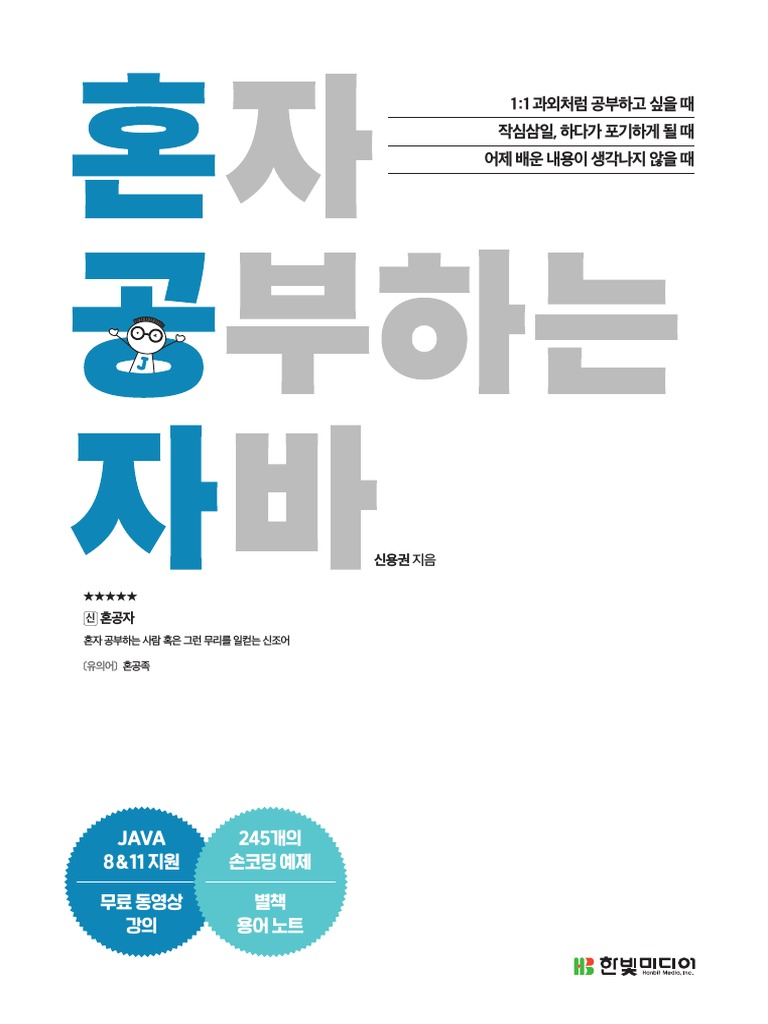 Java 8 Amp 11 Flipbook PDF Compress | PDF