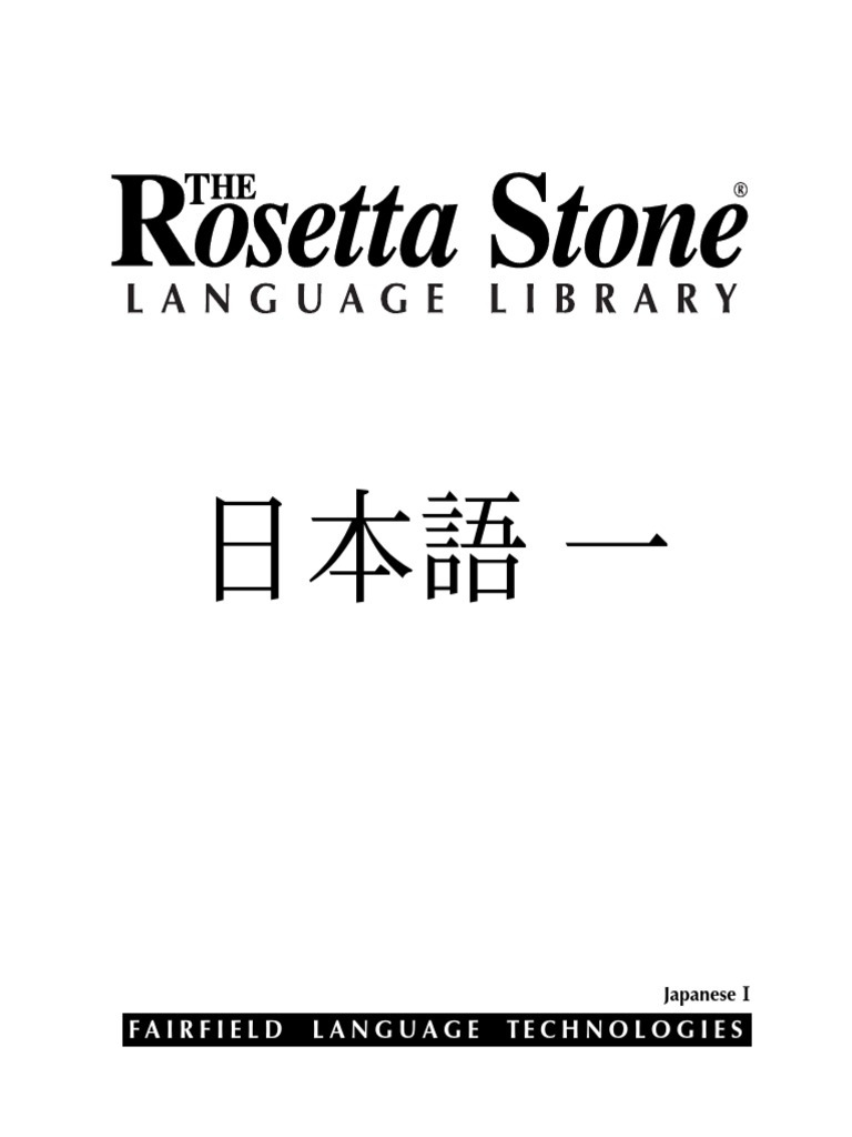 Japanese 1 | PDF | Intellectual Works