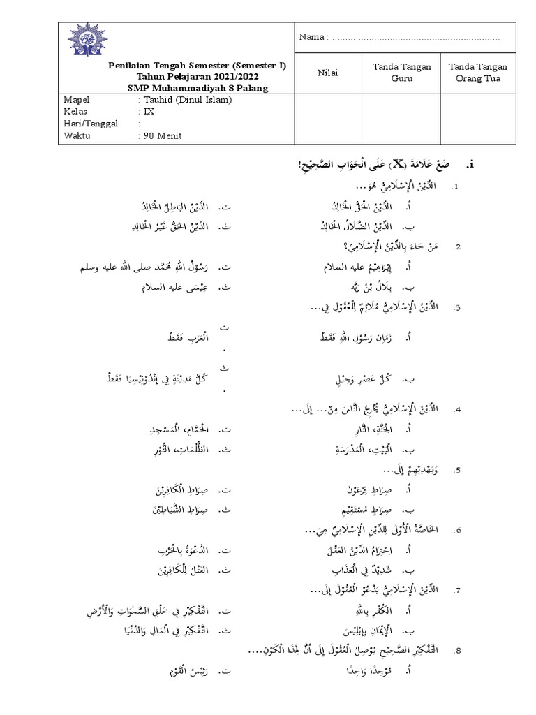 Dinul Islam 9 PTS1 | PDF