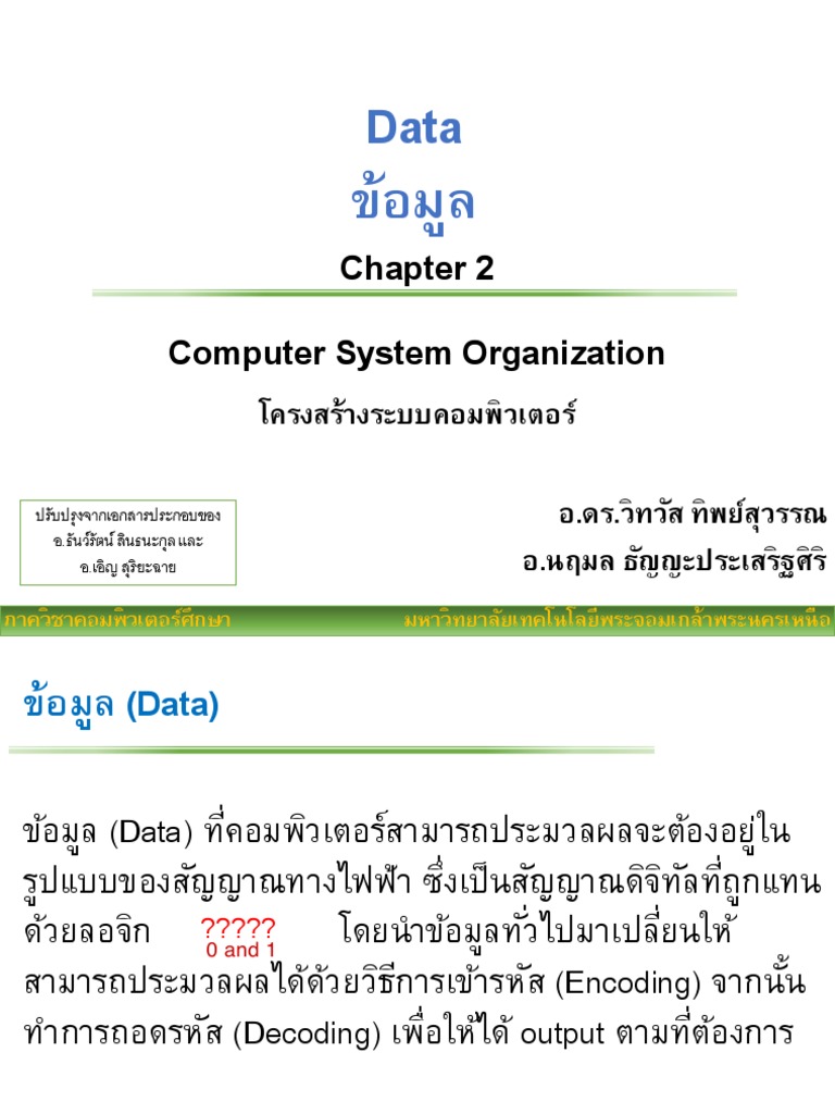 Computer System Organization Chapter2-1 | PDF Computer System Organization Chapter2-1 | PDF