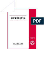 BOG Recondenser Design Simplification | PDF | Gas Compressor | Natural Gas