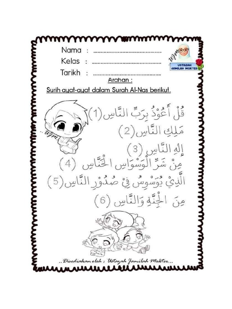 Surah An-Nas (Lembaran Kerja) | PDF