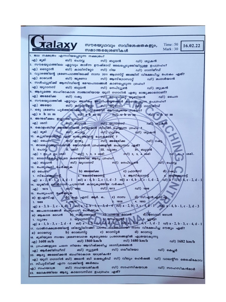 Model PSC Question | PDF