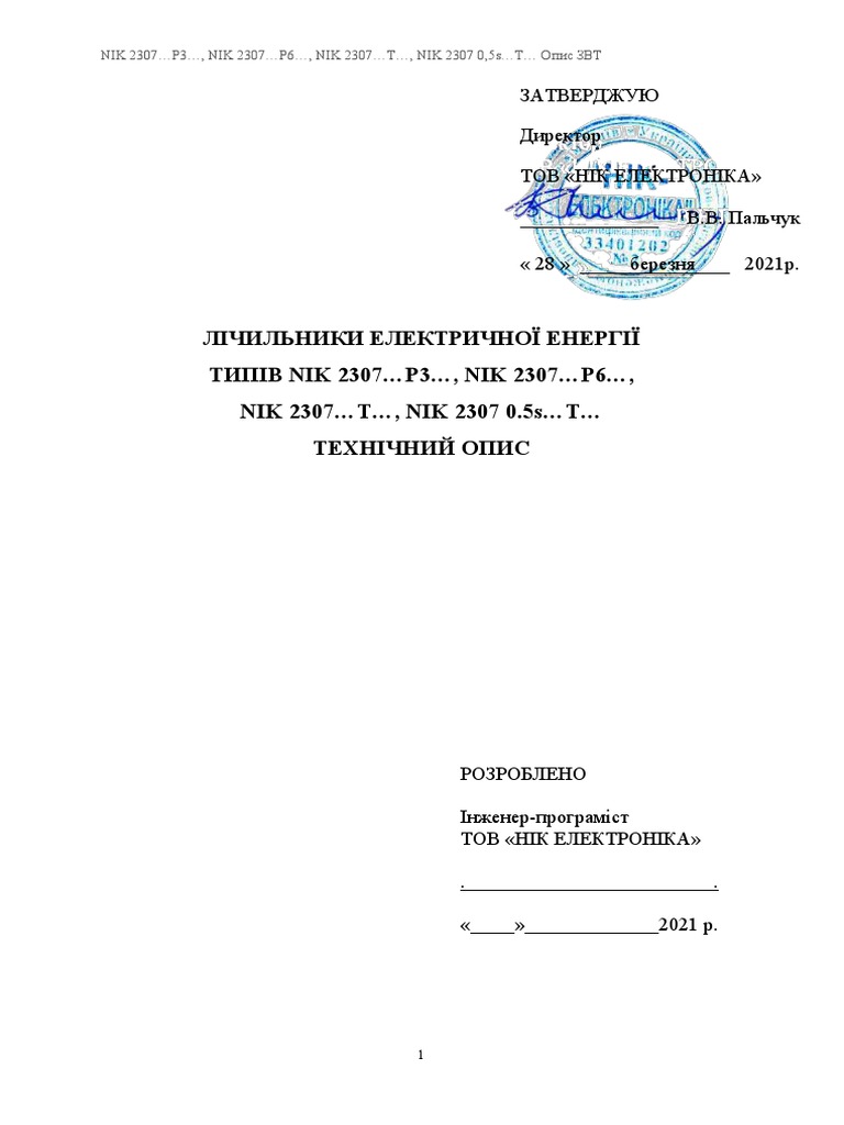 Технічний опис Pdf