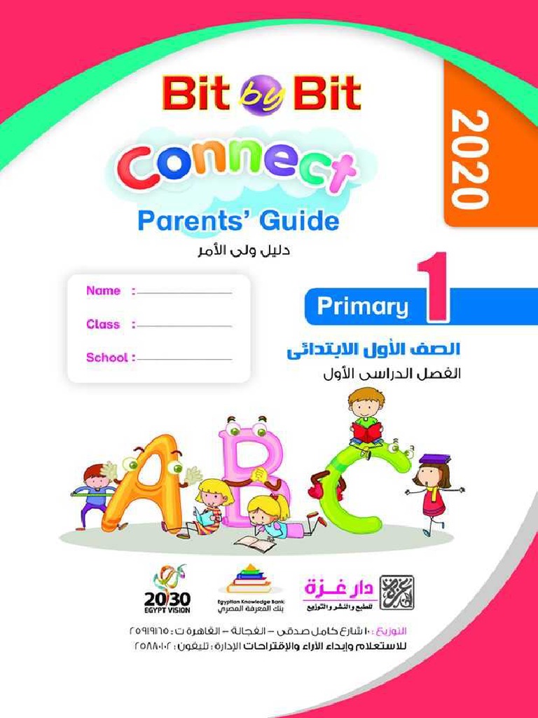 Bit by Bit Prim1 Connect 2020 | PDF