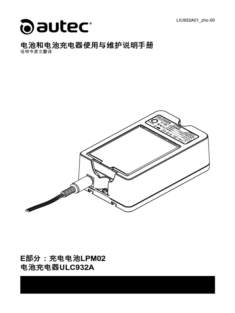 LIU932A01 Zho-00 | PDF