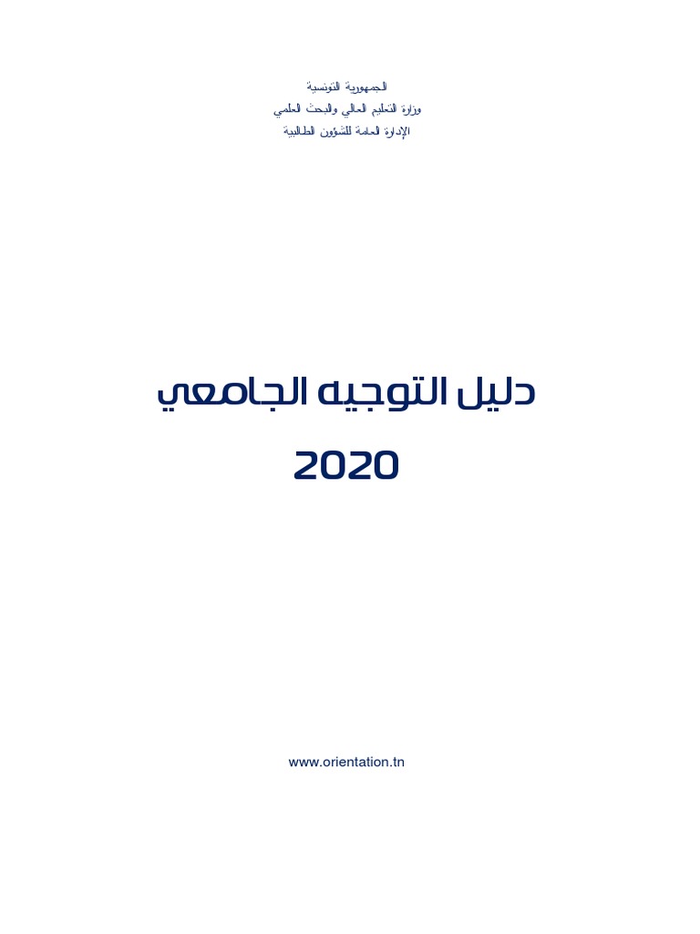 Guide Dorientation 2020 | PDF