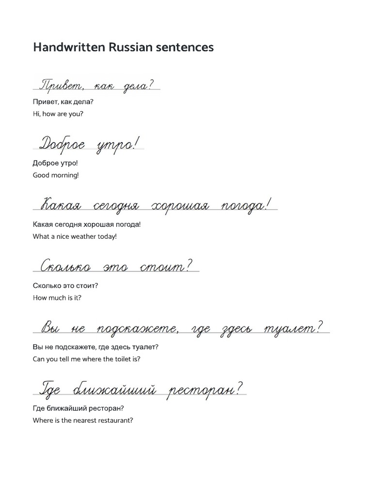Russian Handwriting - Learn and Practice With Worksheets | PDF