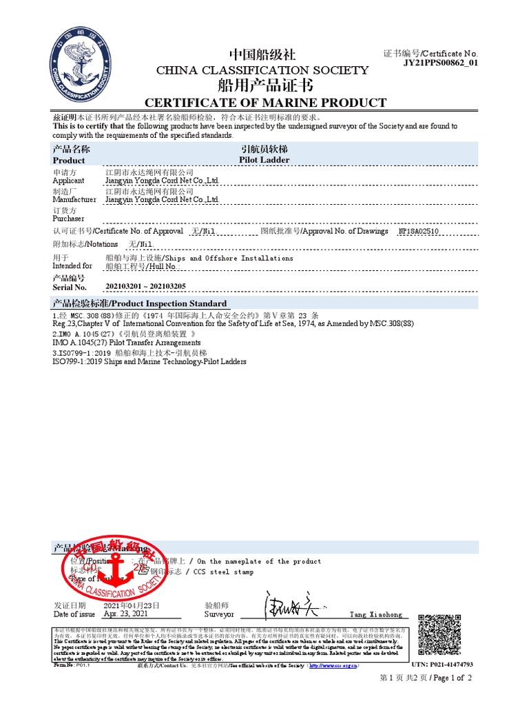 Pilot Ladder Certificate Overview | PDF