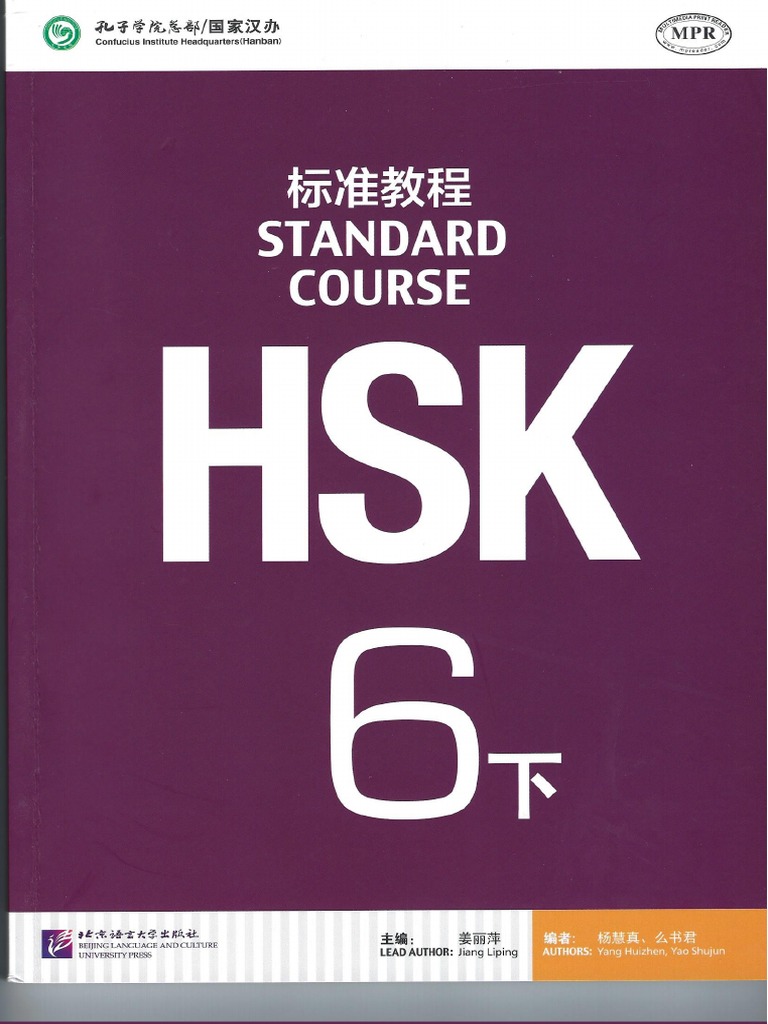 HSK 6 下 Book | PDF