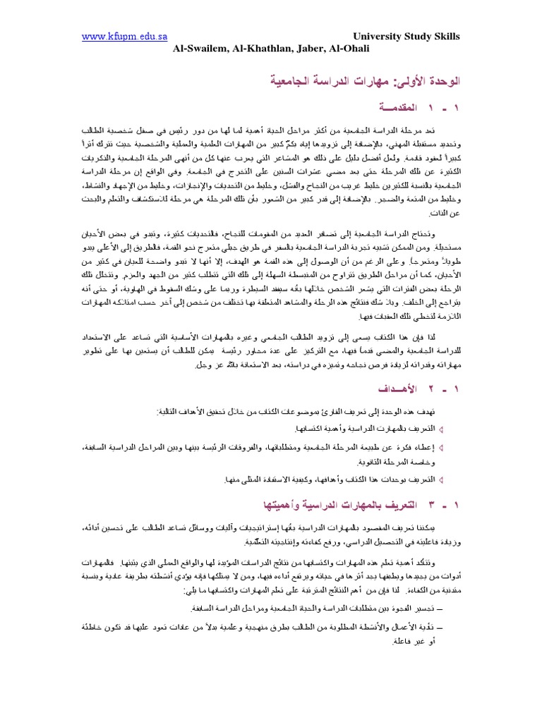 Study Skills Chapter1 Pdf